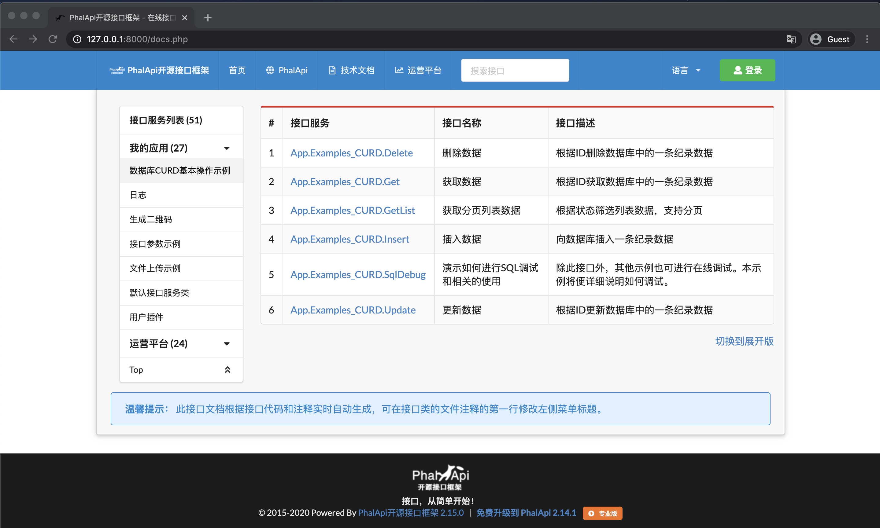 GitHub - shuxnhs/phalapi-docker