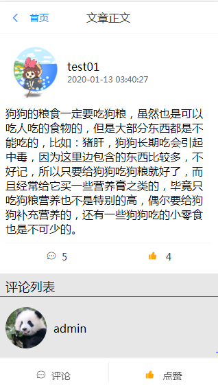GitHub - tumi135/pet-forum-vue: vue2 + vue-router + vuex + vant 宠物交流平台移动端